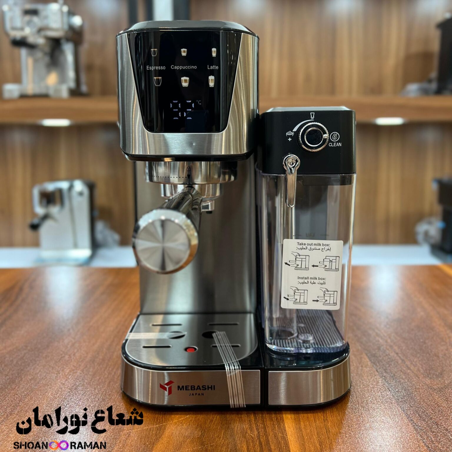 اسپرسوساز مباشی مدل ME-ECM2502 اصلی - فروشگاه شعاع نورامان